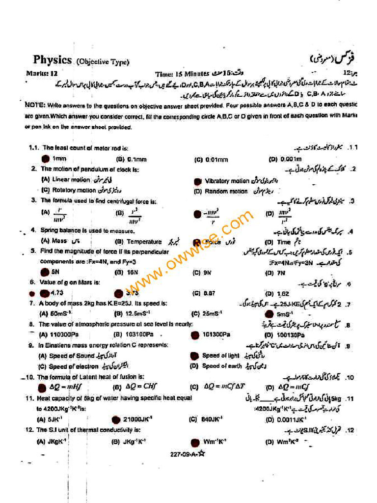 9th Class Physics Solution of Past Paper MCQS | PDF