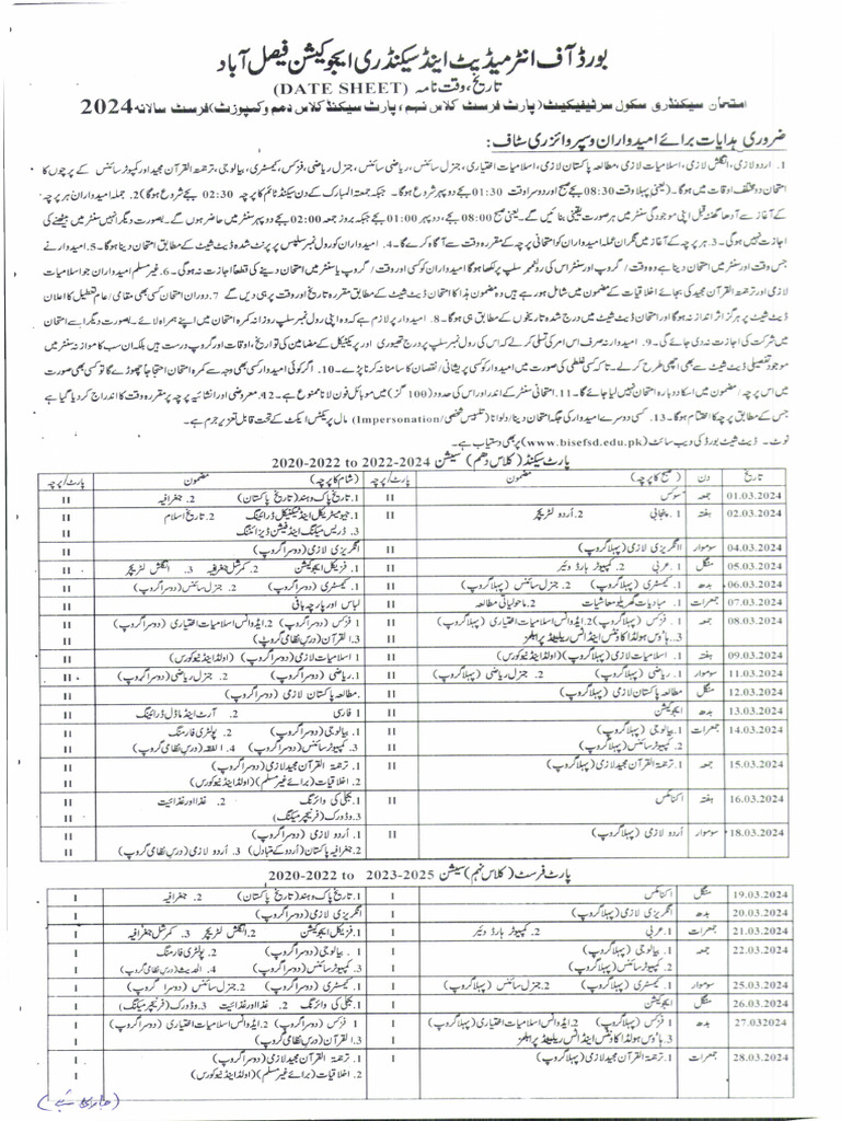 Date Sheet Matric 2024 PTB | PDF