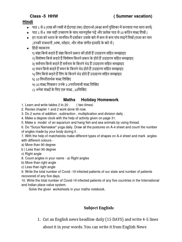 Class - 5 (Summer Vacation) | PDF