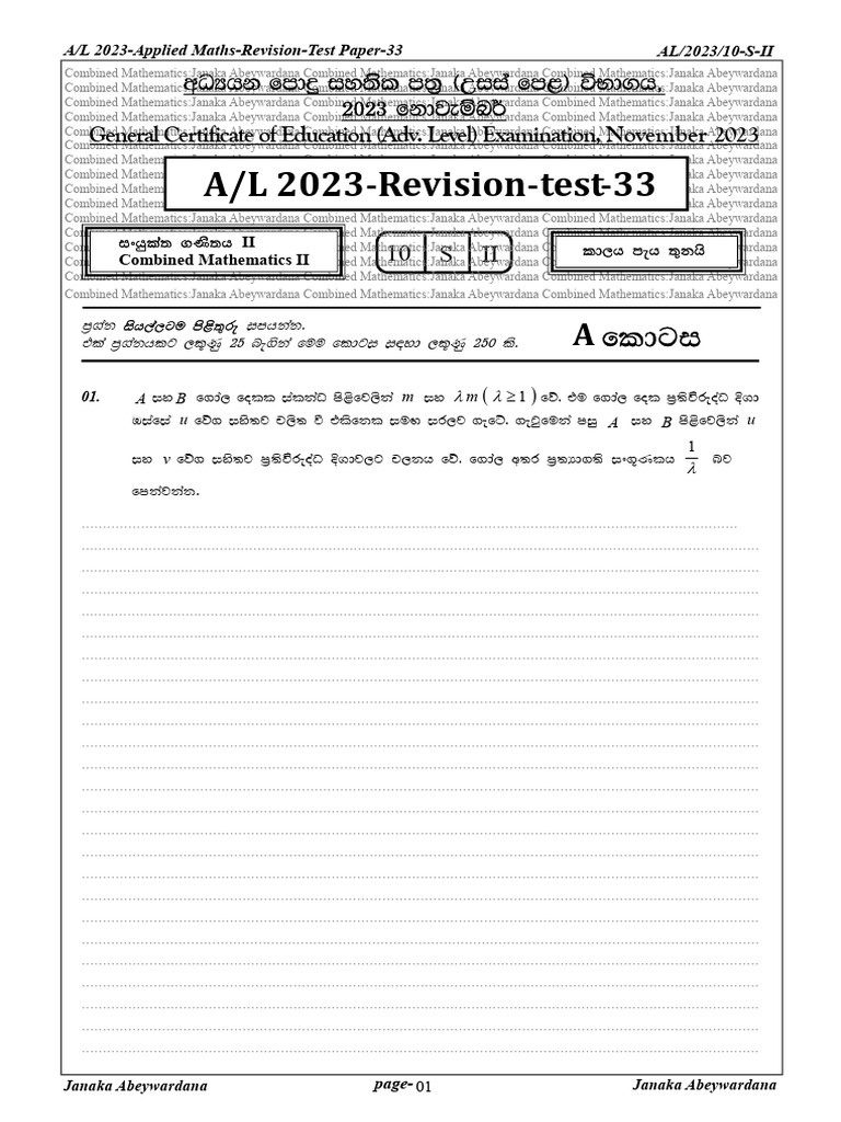 2023 Revision Test 33 Eduzone Pdf