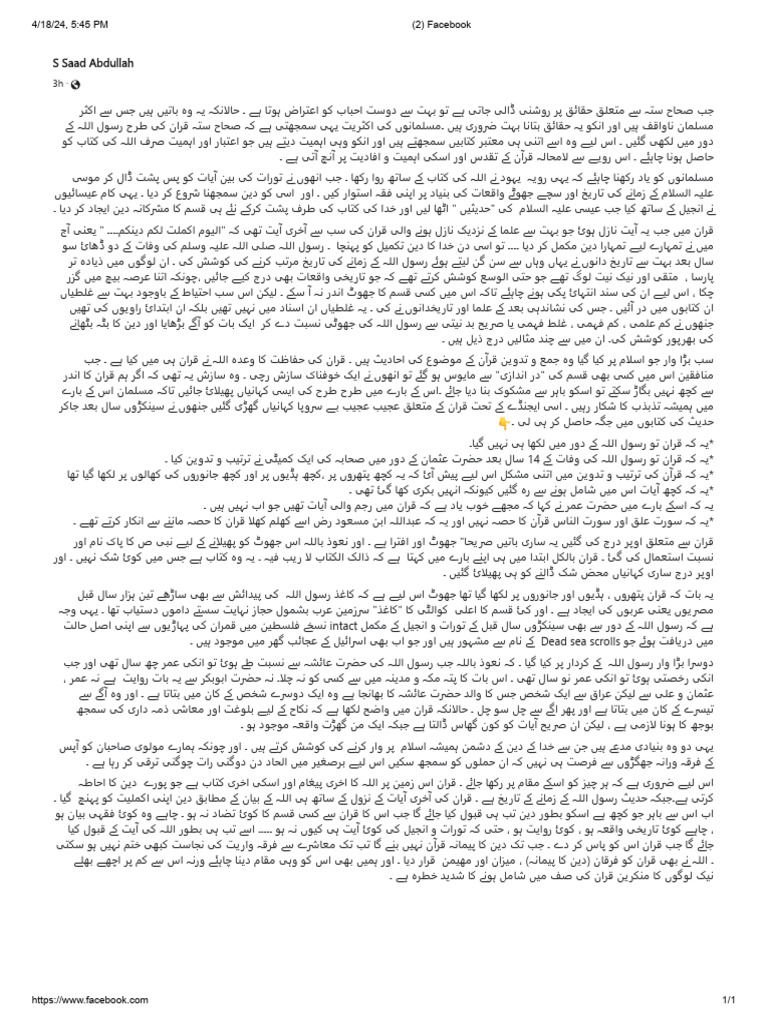 Saha Sitta Ki Haqiqat | PDF