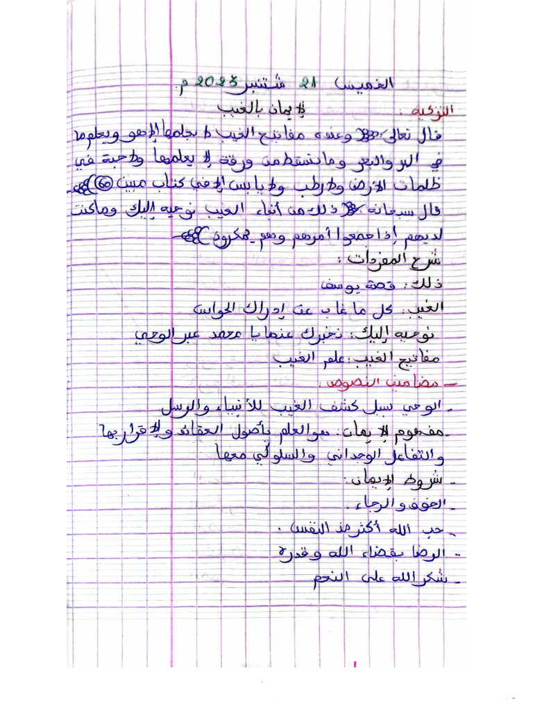 CamScanner 20-04-2024 17.592 | PDF