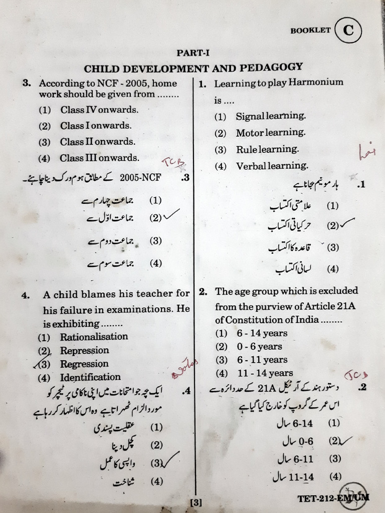 TET 2015 Paper - 2 C Booklet Key | PDF