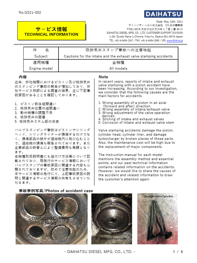 GS21-002 Cautions For The Intake and The Exhaust Valve Stamping ...