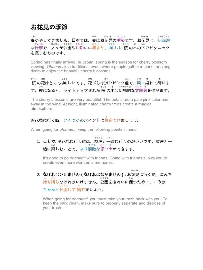 Genki Chapter 12 Grammar Notes | PDF