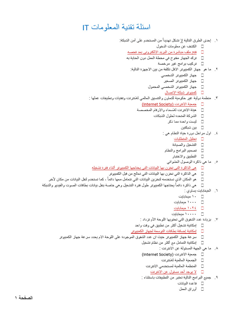 Syl Nzry KHTBR Nhyy 41 | PDF