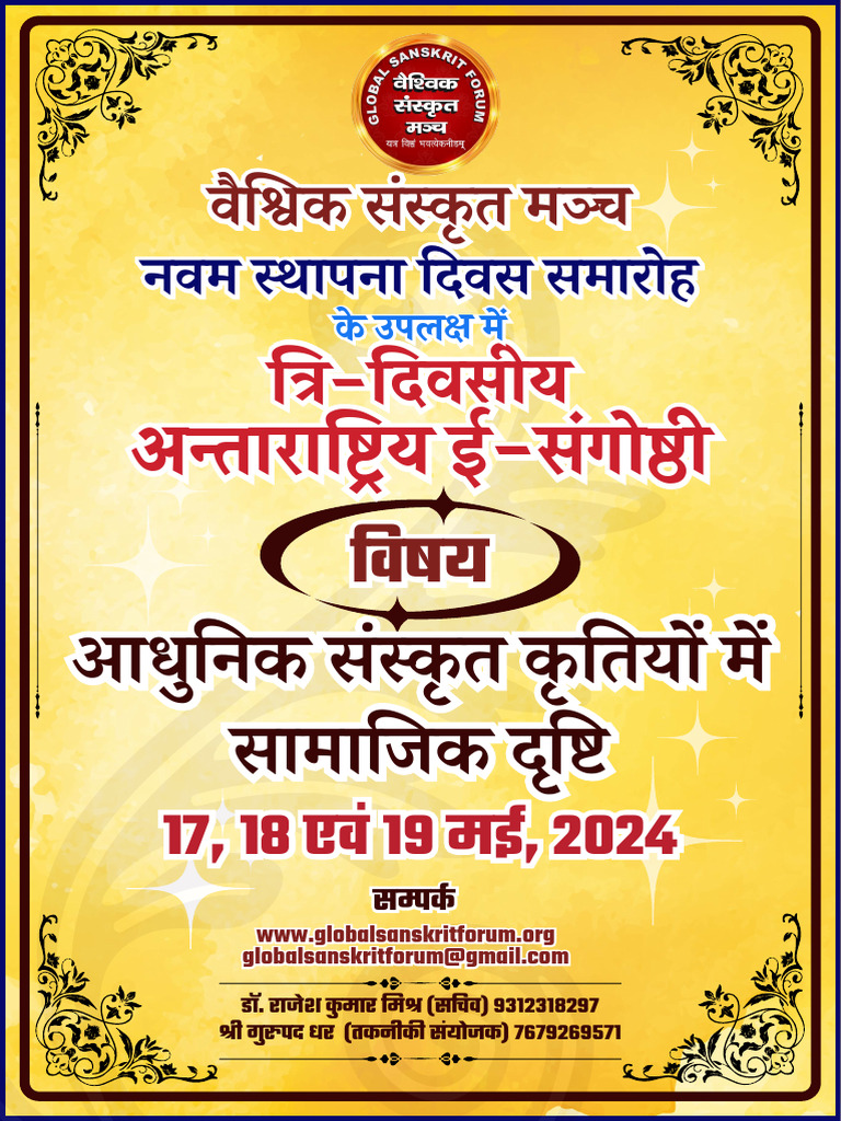 GSF 9th Foundation Day - 20240504 - 065541 - 0000 | PDF