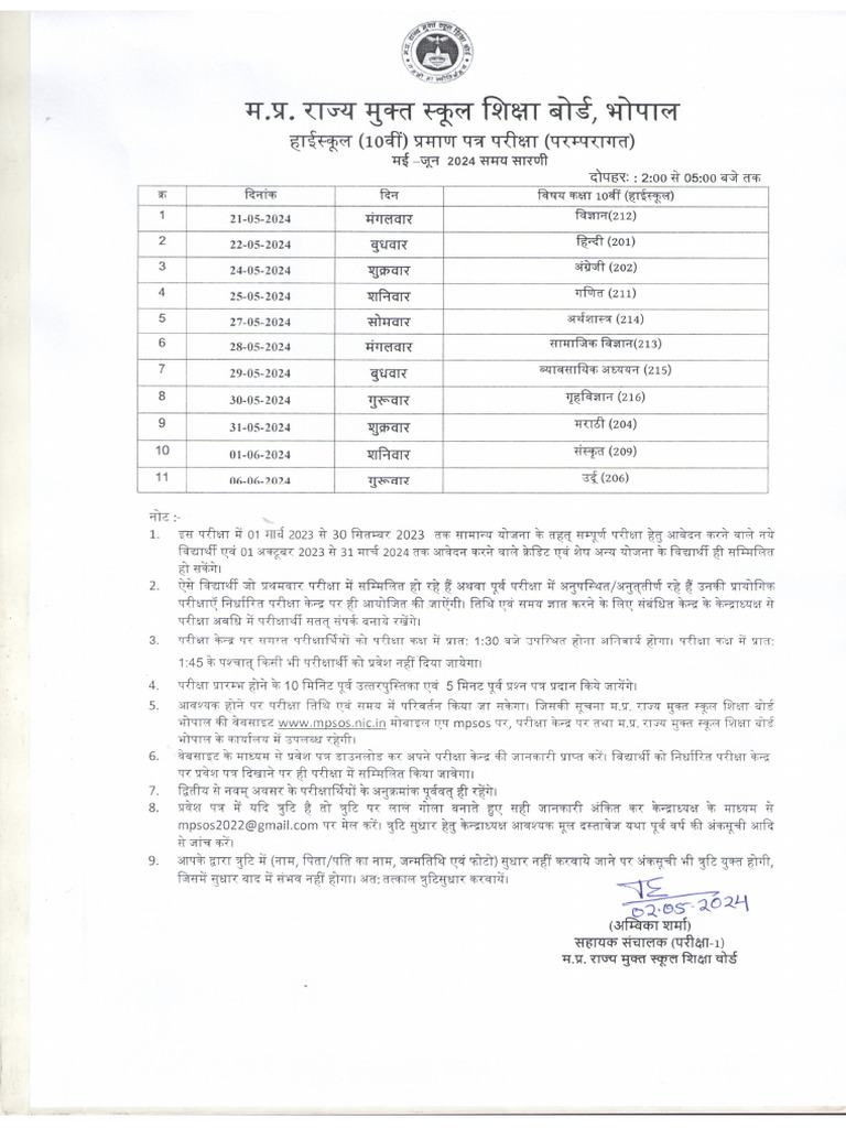 Time Table Open School, RJN & ALC Yojna May 2024 | PDF