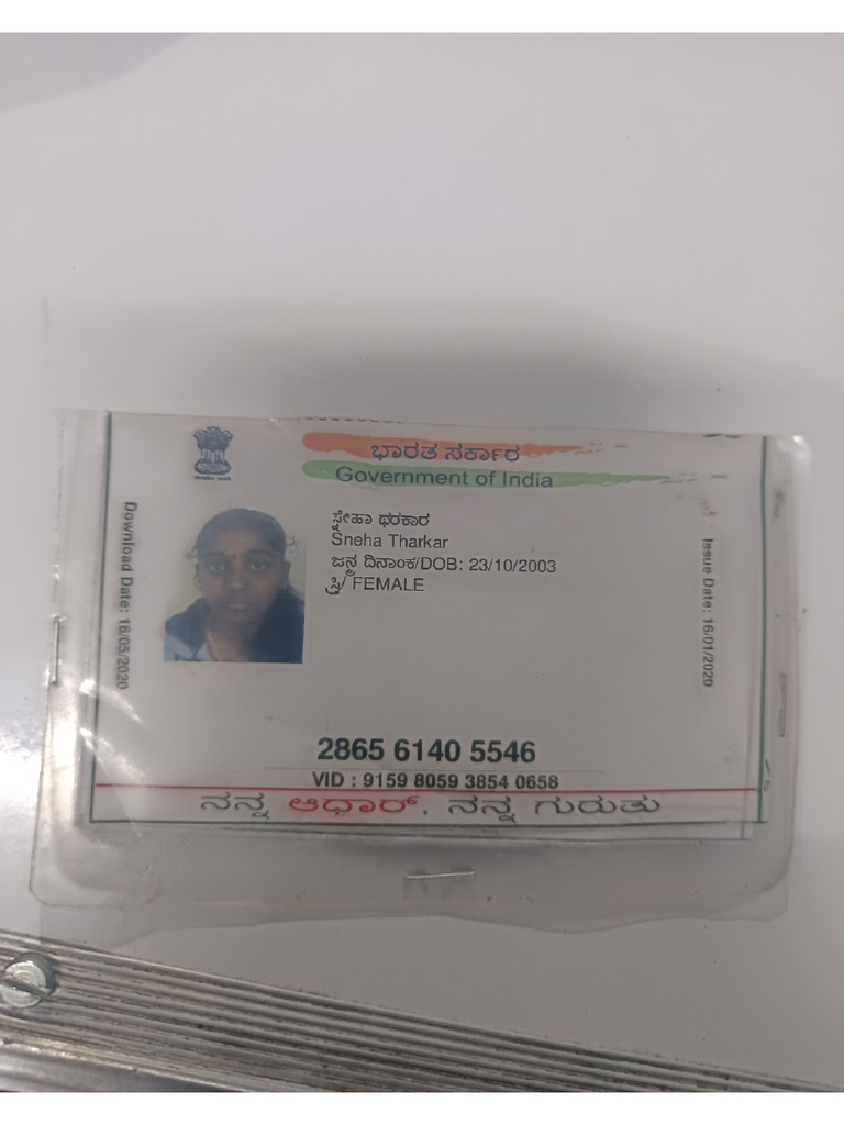 Aadhar Ccard | PDF Aadhar Ccard | PDF