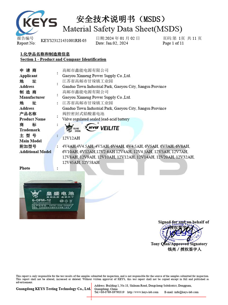 鑫能-MSDS报告-2024(中英文对照版)(2024-04-10 04_14_52) | PDF | Dangerous Goods | Personal Protective Equipment