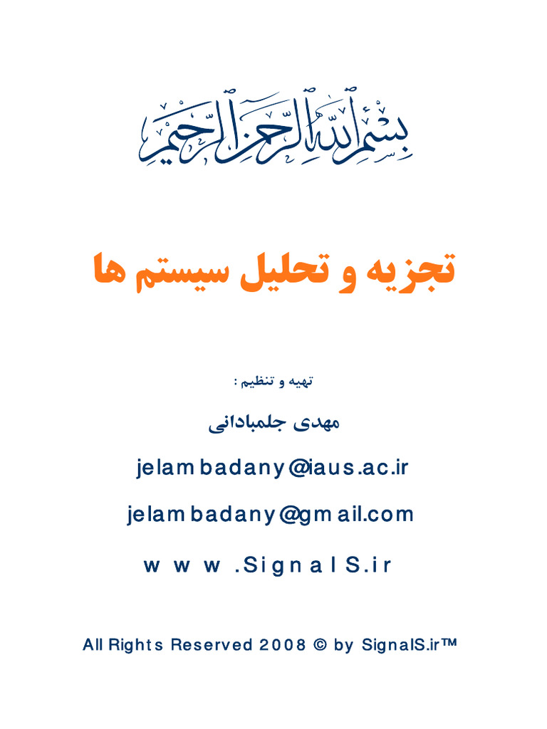 Signals Systems | PDF