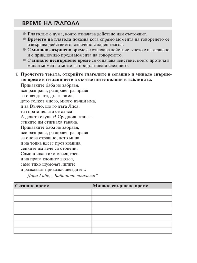 5kl BE Test1 Tek | PDF