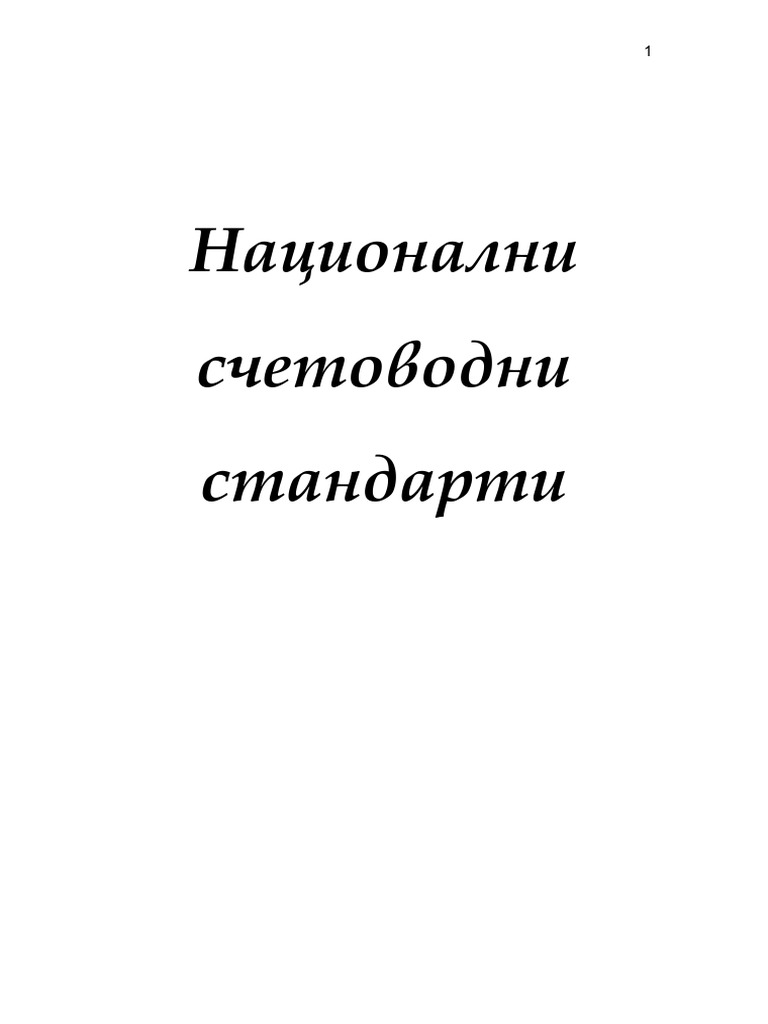 DDS 20 2004 NSS Annex2 | PDF