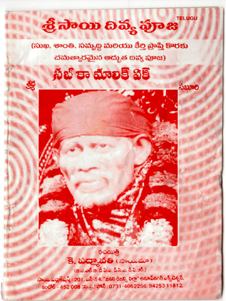 Shree Sai Divya Pooja Telugu PDF Compress | PDF