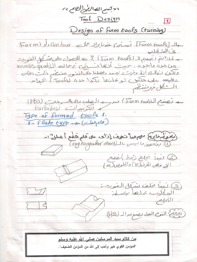 Form Tools Summary by Unknown Ainshams | PDF