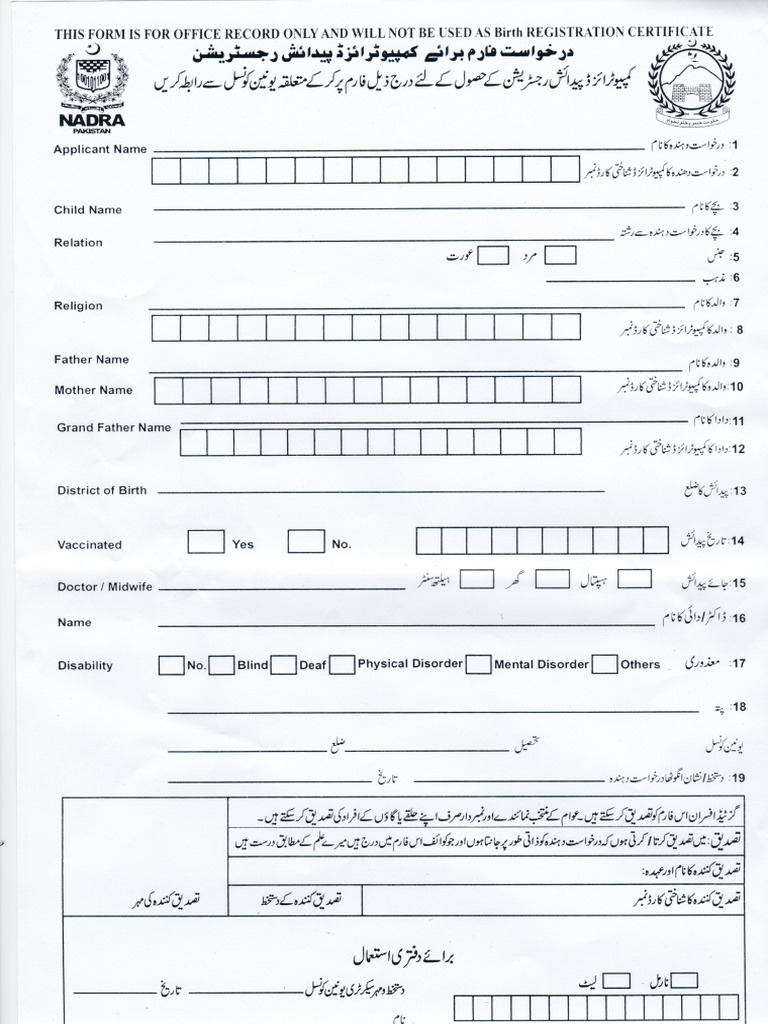 Birth-Registration-Form Via FB - Employee Services | PDF