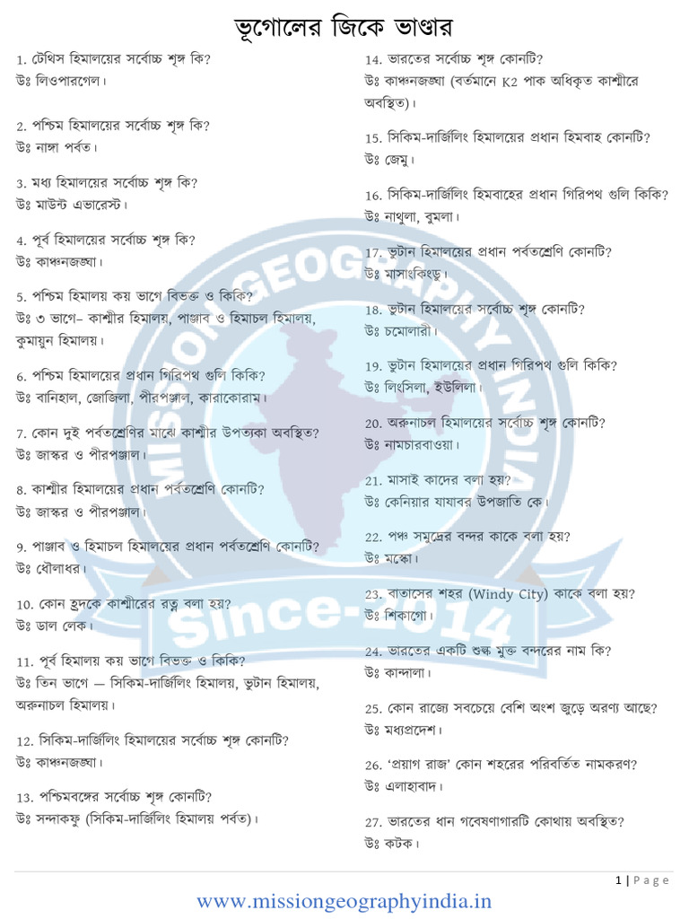 Geography GK Part 2 by MGI | PDF