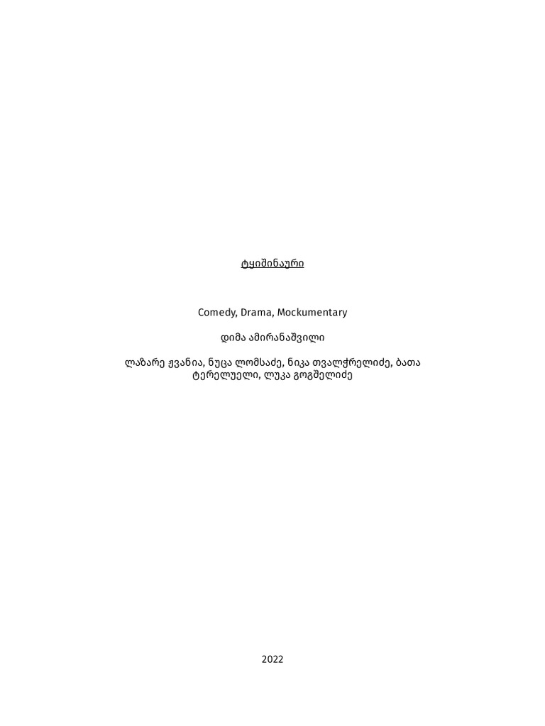 ტყიშინაური - TKISHINAURI - OFFICIAL SCRIPT - 2023 | PDF