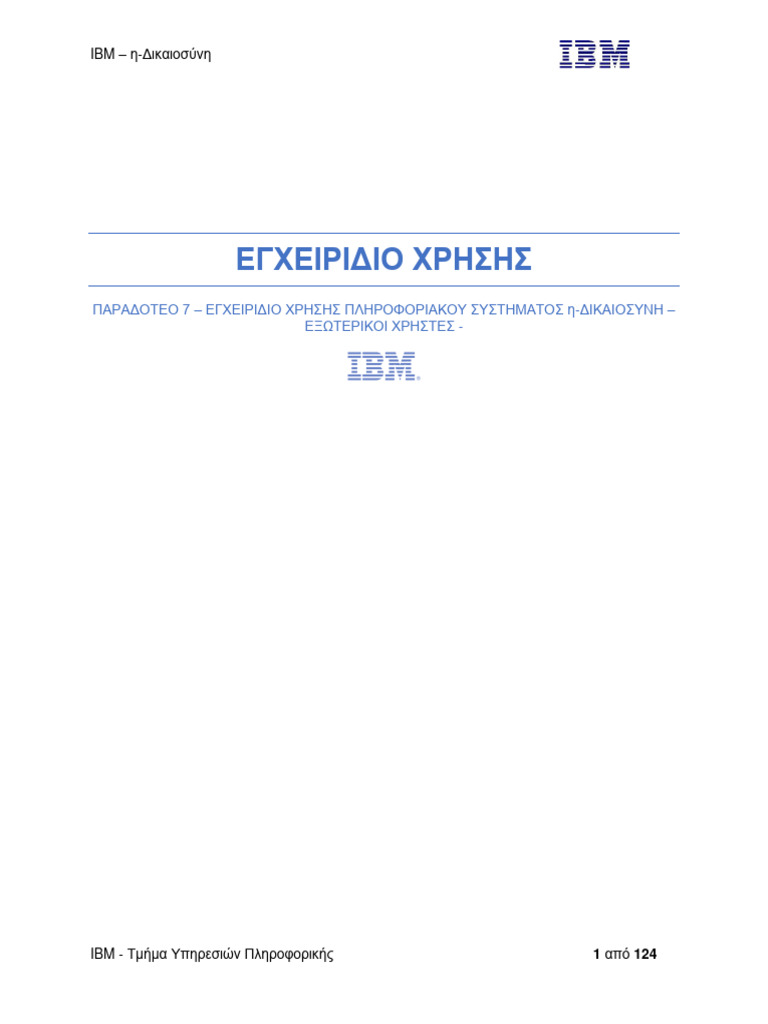 Ejustice Manual | PDF