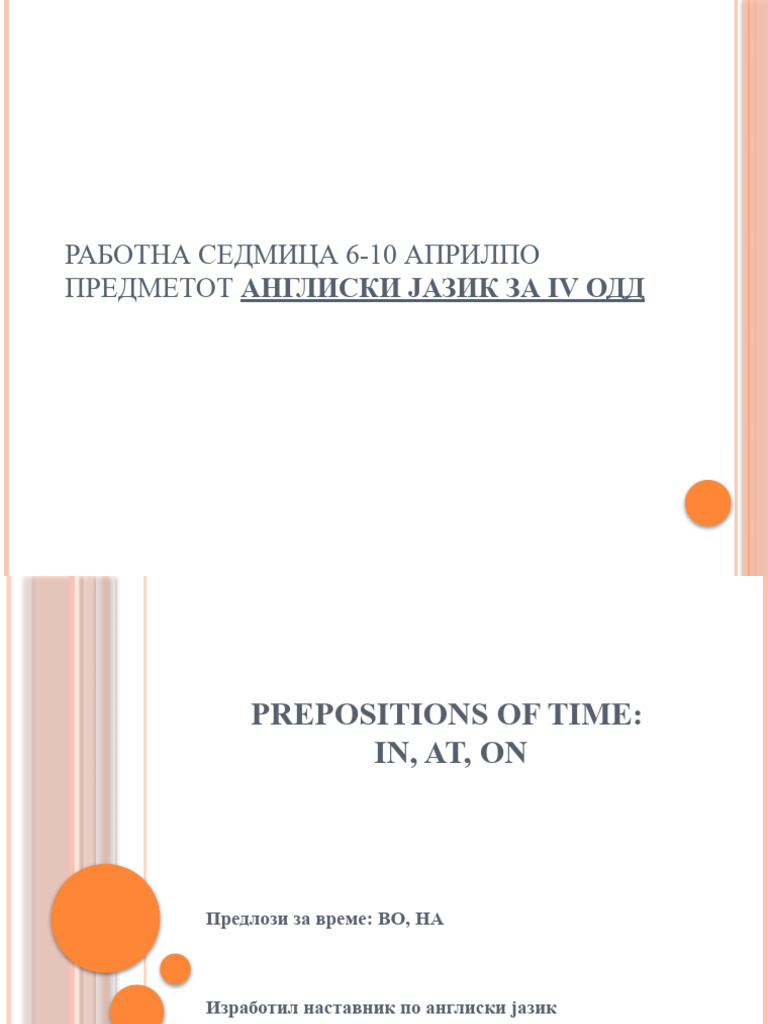 Angliski Jazik 4 Oddelenie Prilozi | PDF