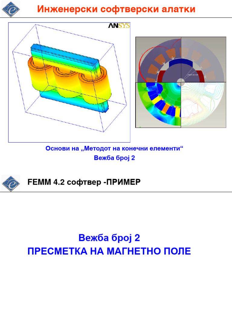 Predavanje Broj 3 FEM-primer1 | PDF