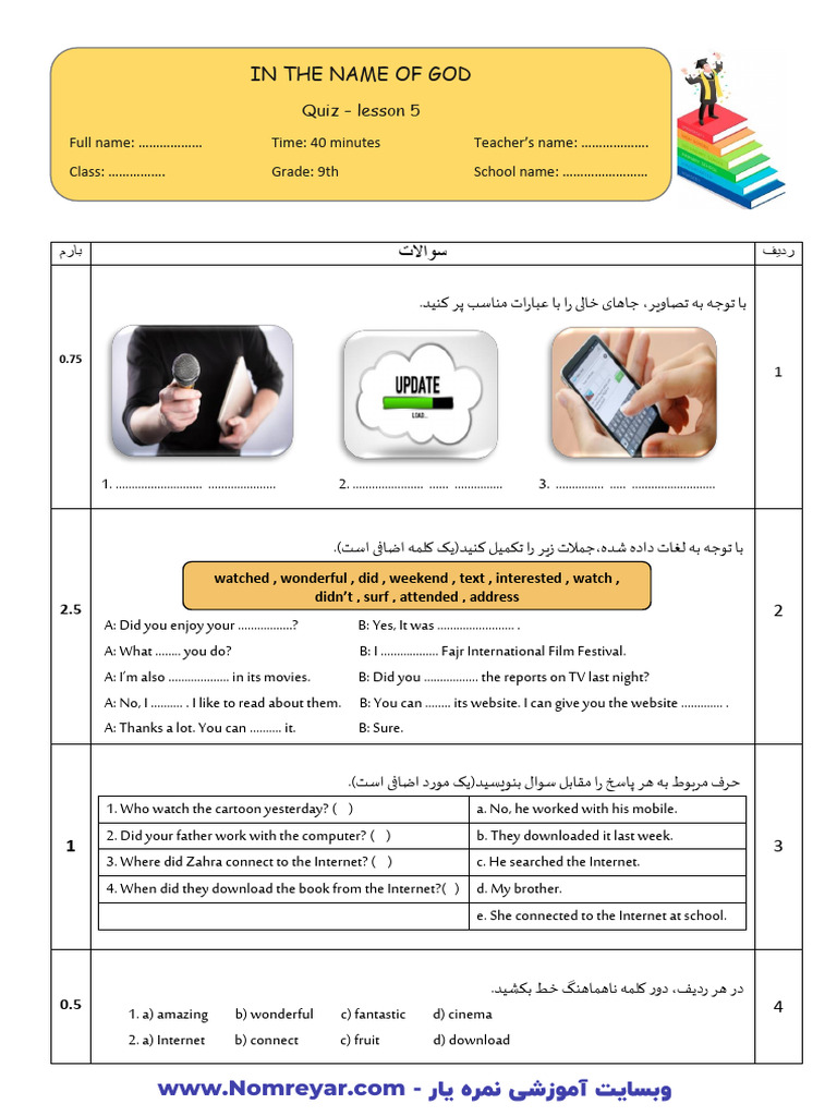 soalemtehani_zaban_9_Dars5_1_Nomreyar | PDF