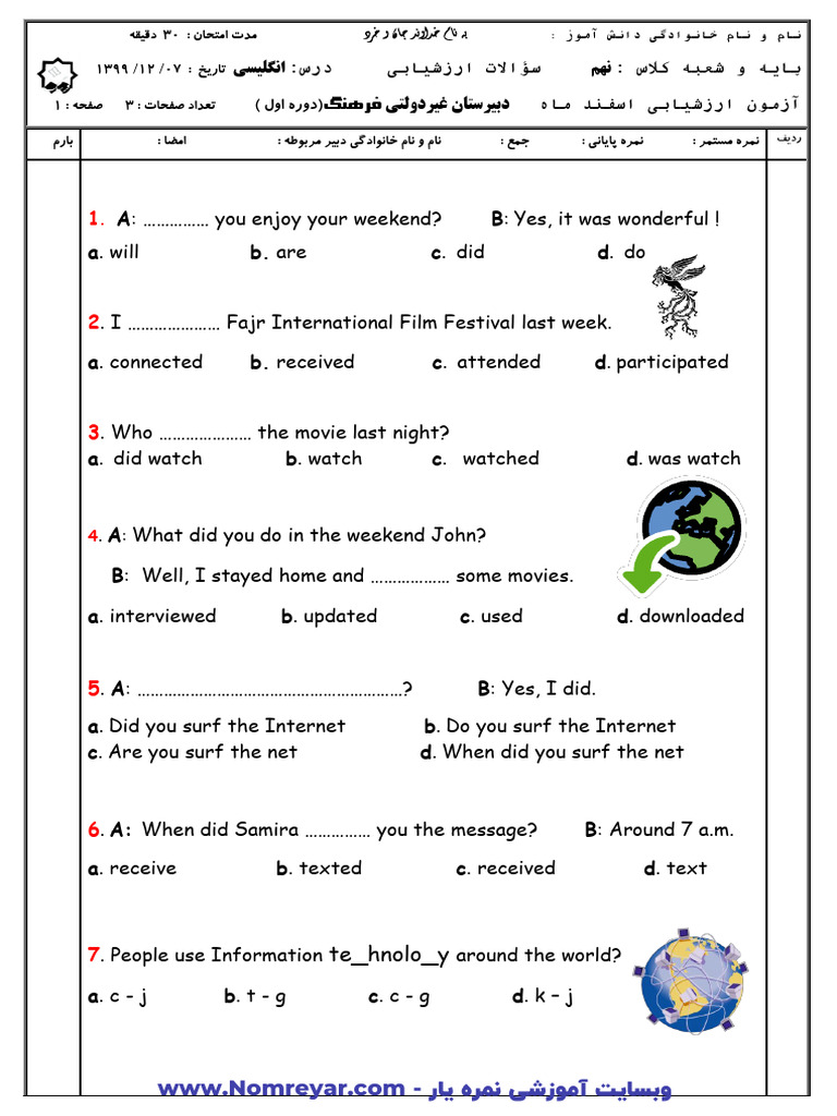 Soalemtehani Zaban 9 Dars5 3 Nomreyar | PDF