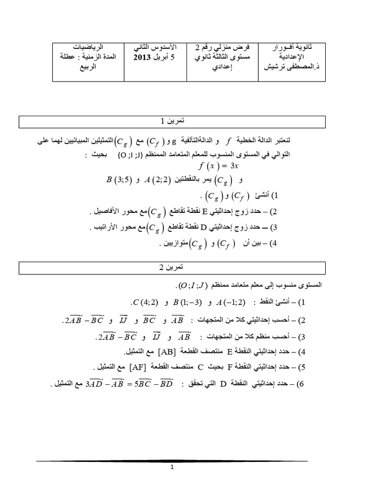 Devoir Maison 1 Palier 2 Maths 2term 3ere College | PDF