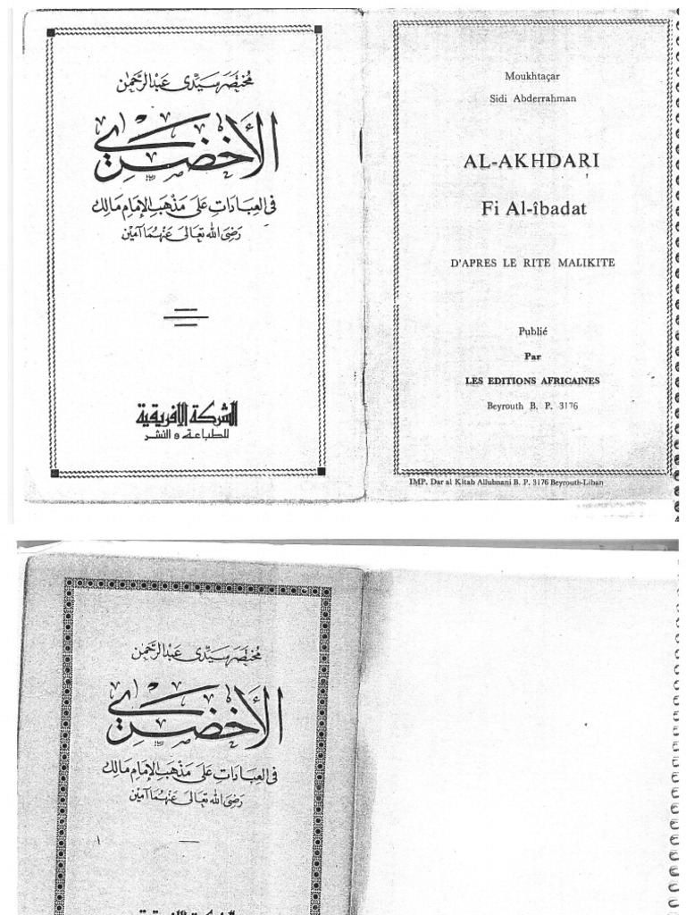 Akhdari FR 1 | PDF