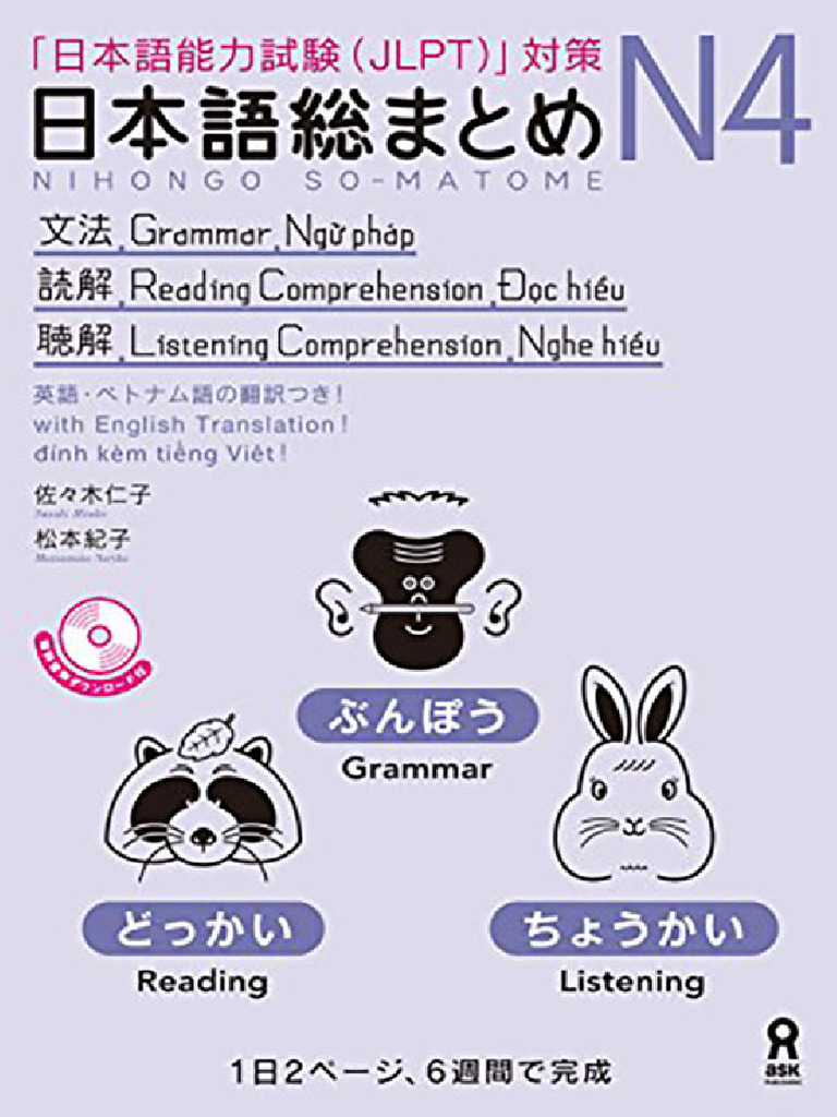 Nihongo Sou Matome N4 Bunpou Dokkai Choukai | PDF