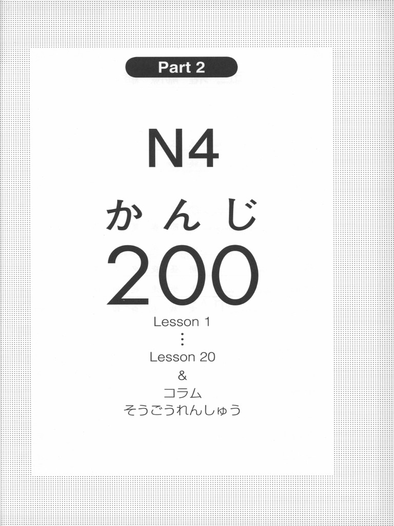 Nihongo Challenge Kanji N4 | PDF