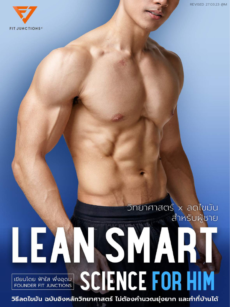 Lean Science For Him - 231211 - 101145 | PDF