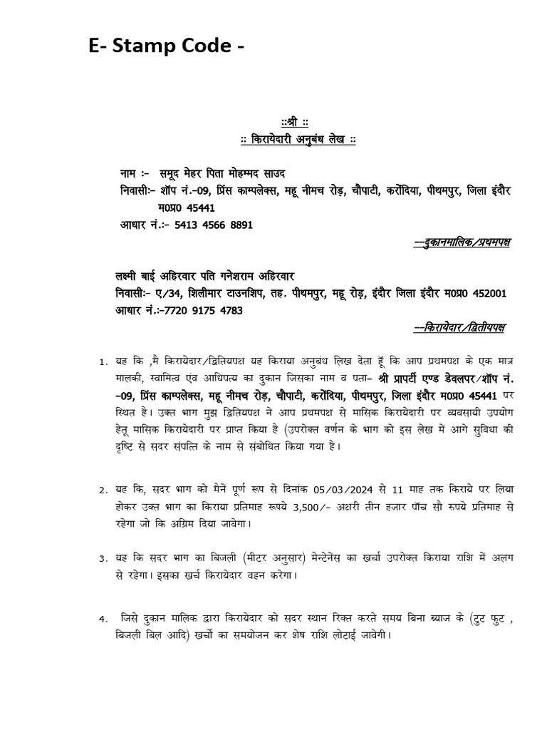 Dukan Rent 500 Stamp Laxmi Bai | PDF | Computers