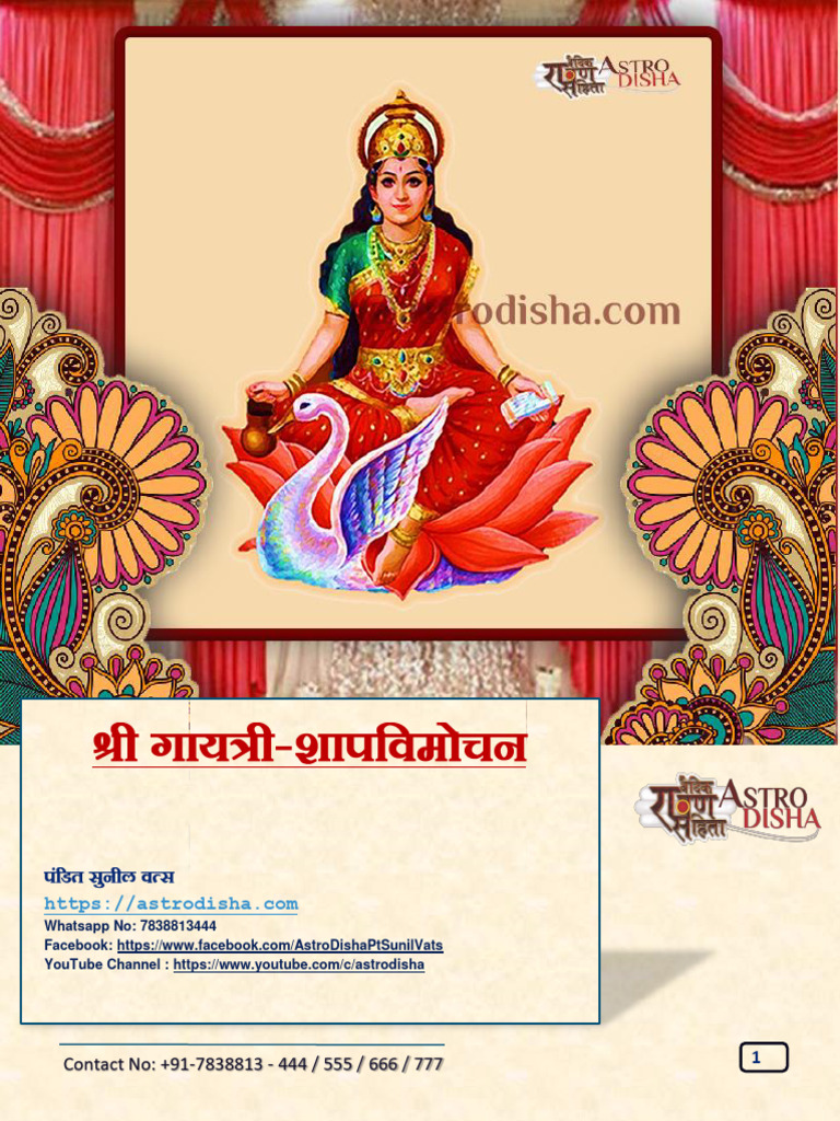 Sri Gayathri Sharap Vimochan | PDF