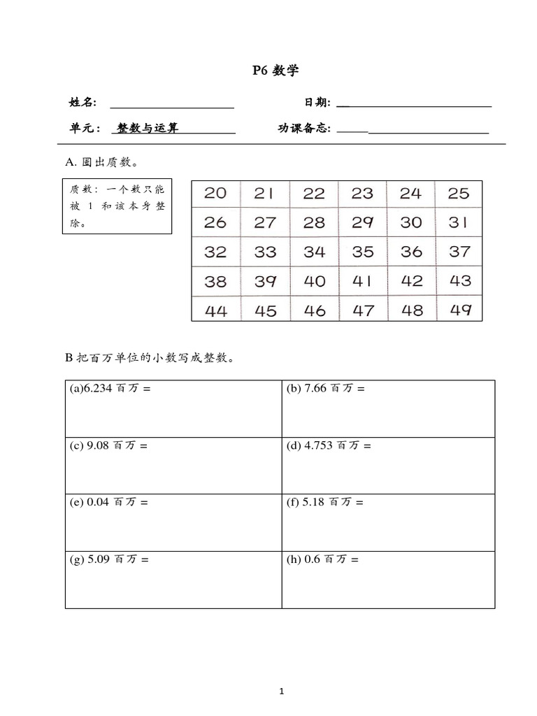 P6 MT New 2023修订版 | PDF