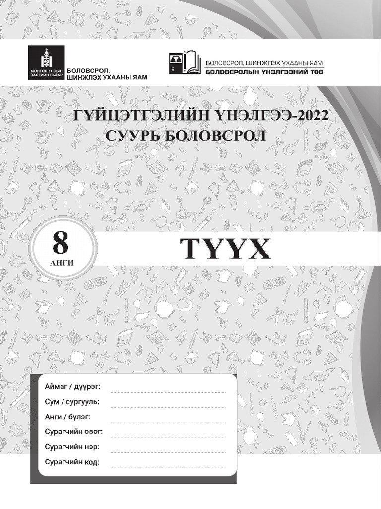 TVVH 8 R Angi | PDF