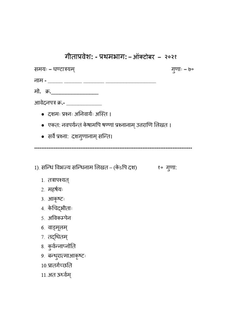 gp1 Exam October 2021 | PDF