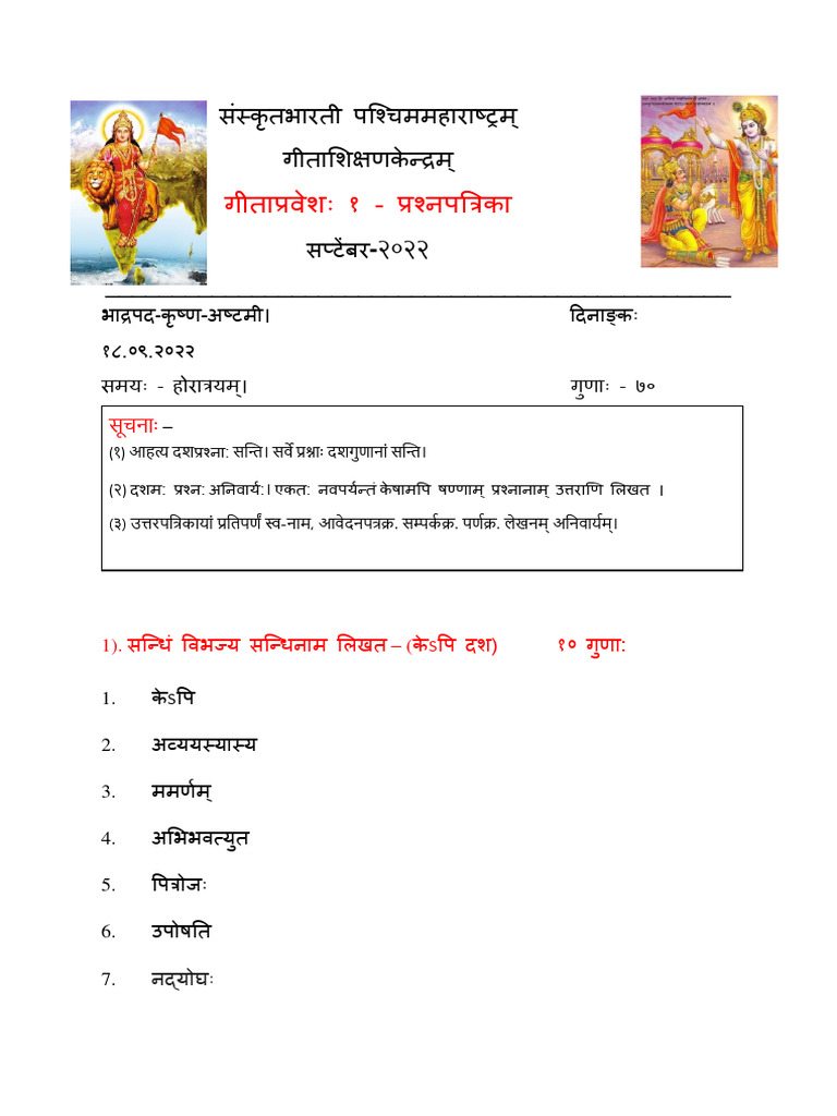 GP1 - Sep 22 QP | PDF