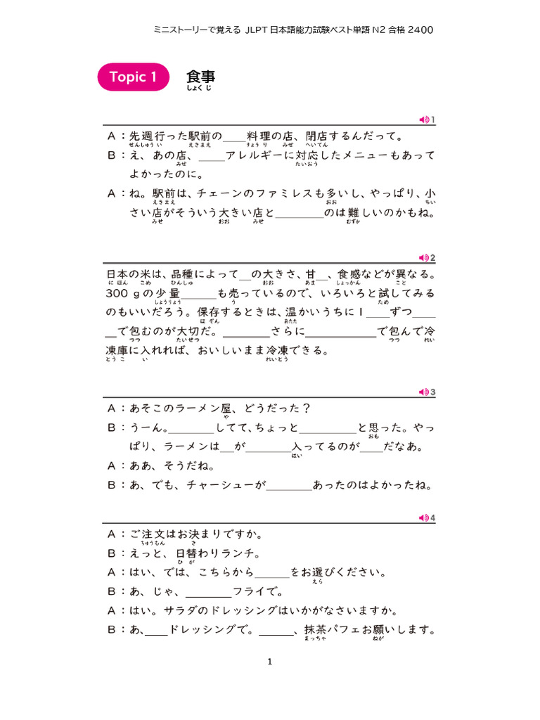 Best - Vocab - Fill-In-The-Blank Questions - N2 | PDF