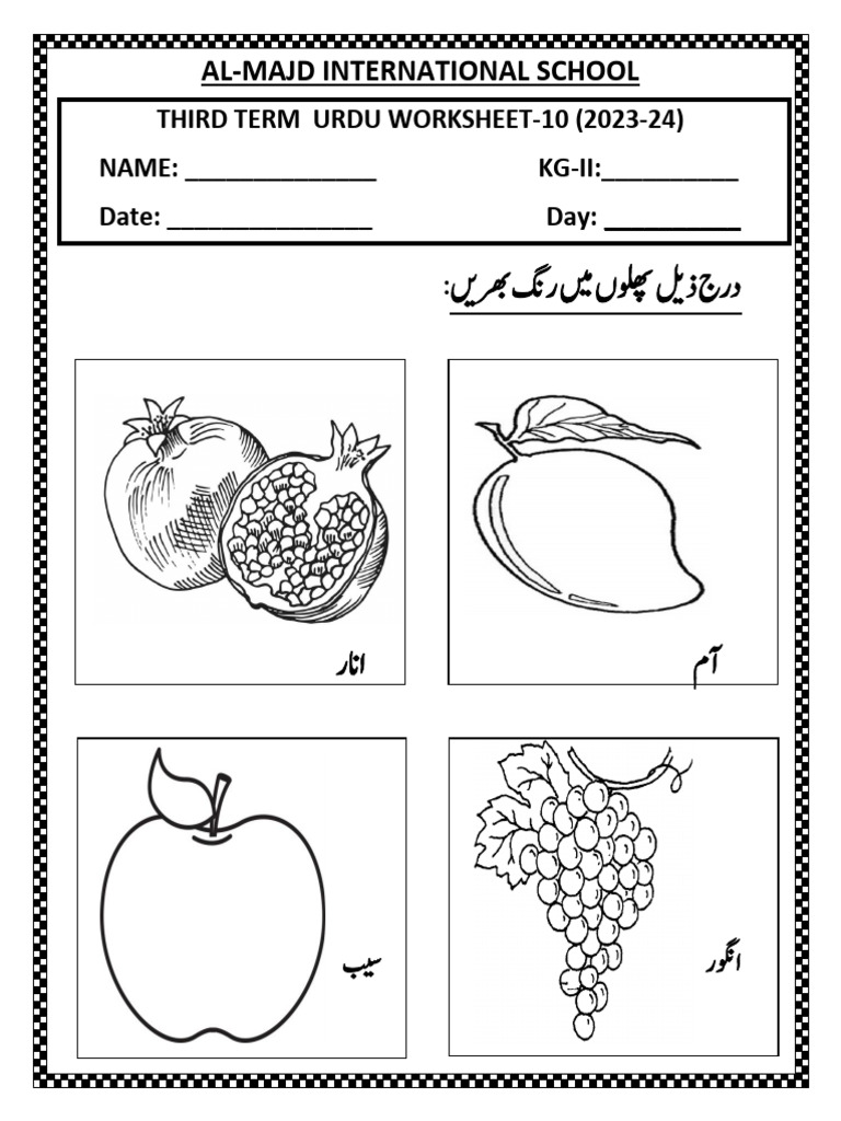 URDU WORKSHEET-10 | PDF