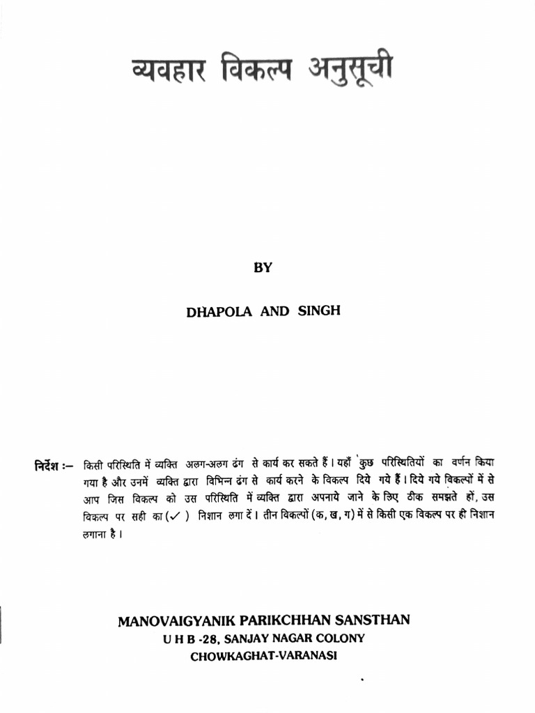 Social Conformity Scale. | PDF