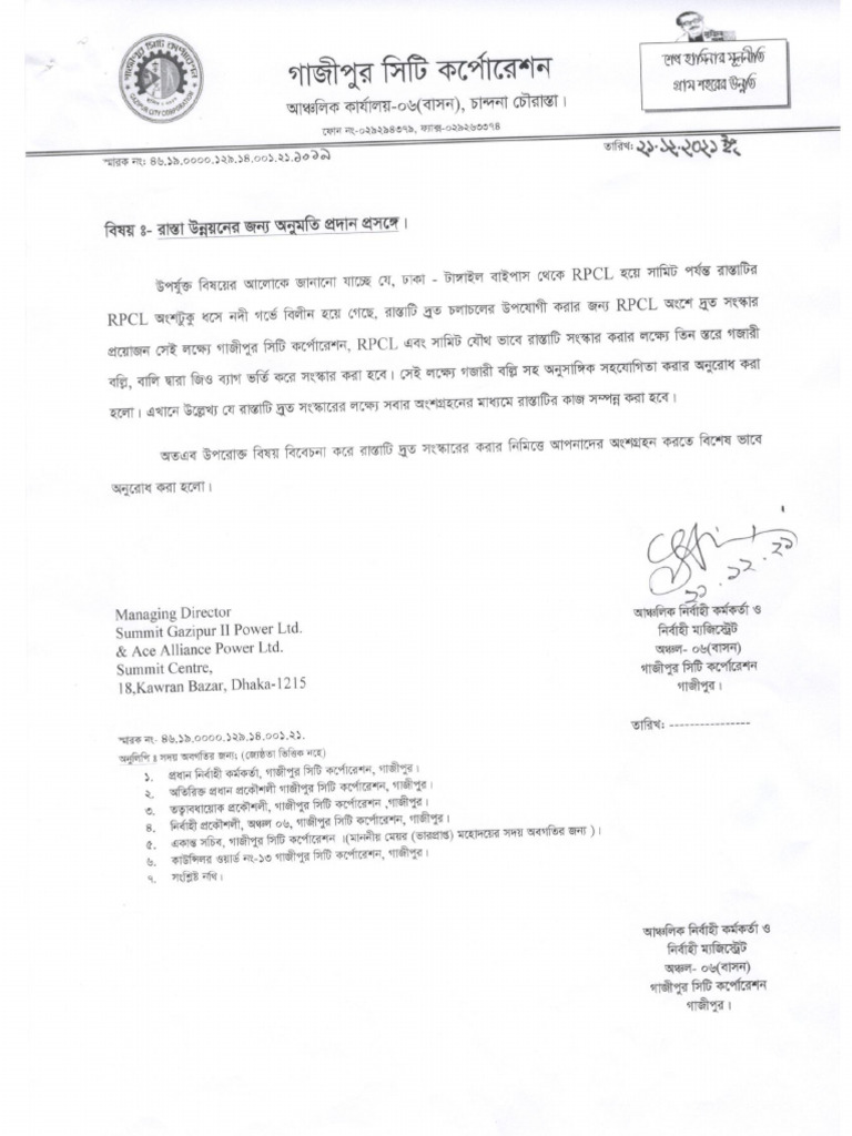 Letter Received From GCC | PDF