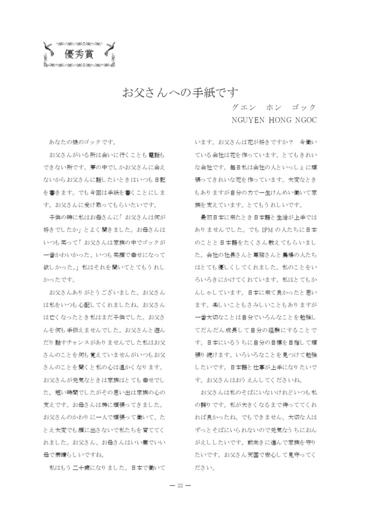 Sakubun 26 | PDF