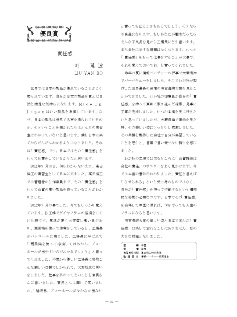 Sakubun 30 | PDF