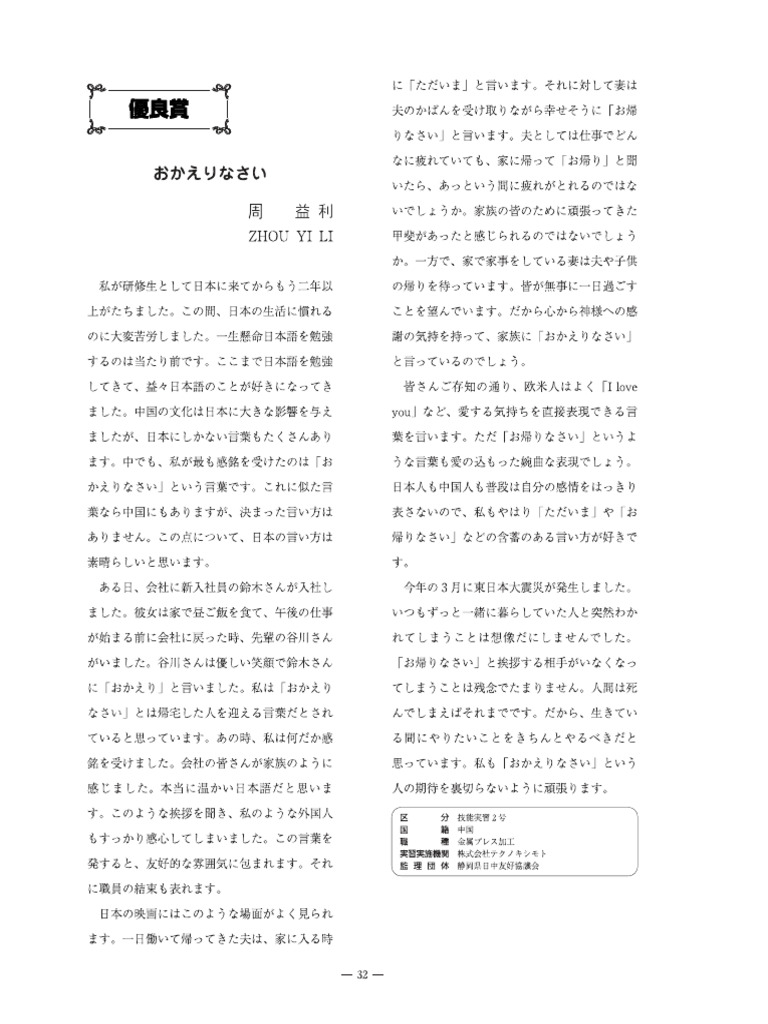 Sakubun 50 | PDF