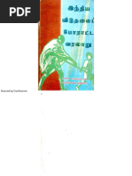 HOW TO INSTALL SAKAL BHARATHI FONT IN WINDOWS SYSTEM (1) .Odt | PDF