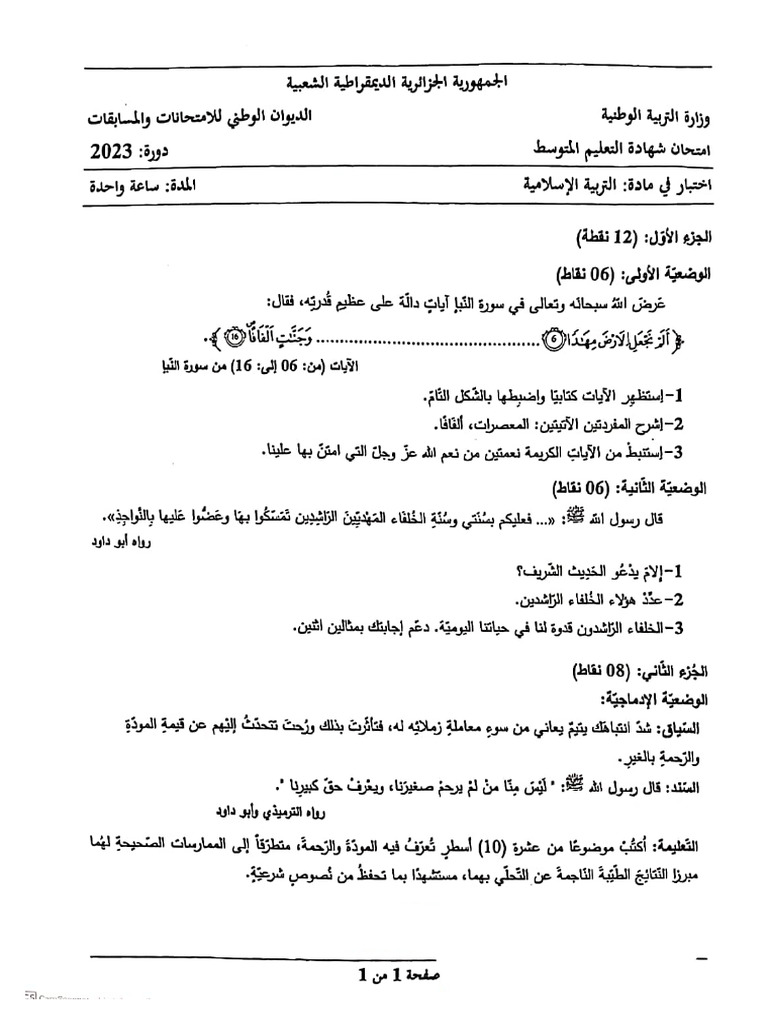 Bem Islam 2023 | PDF