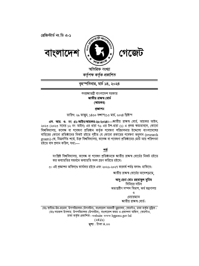 SRO NO 51 of 2024 | PDF