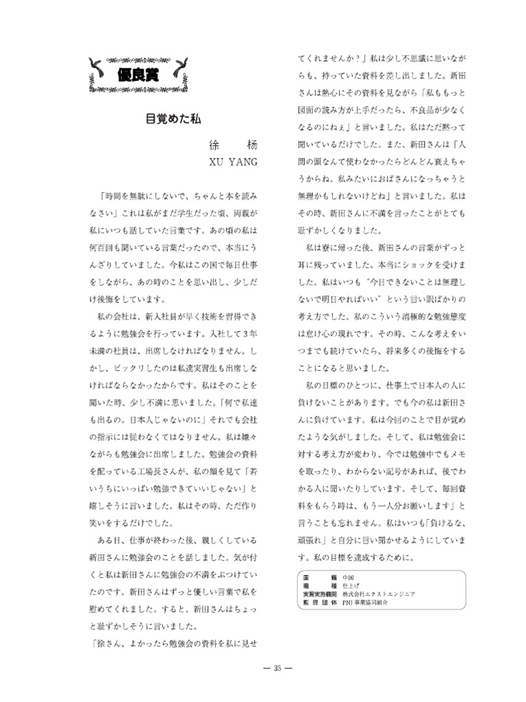 Sakubun 62 | PDF