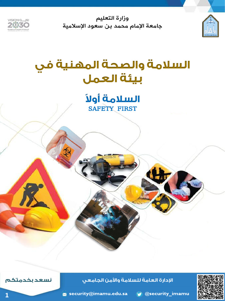 Safety Guide | PDF